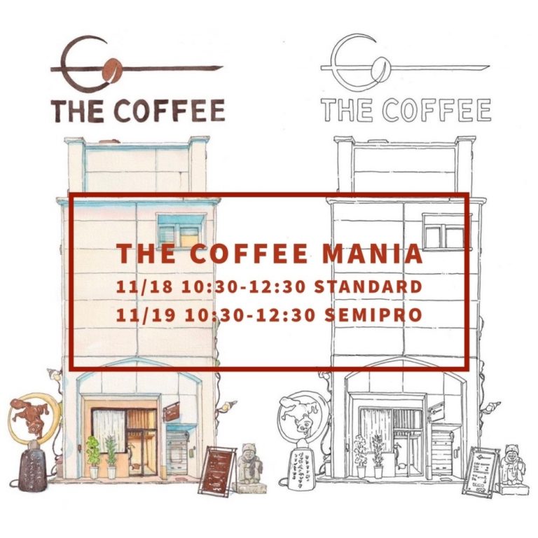 THE COFFEE MANIA 11月の予約をスタートします！ – THE COFFEE