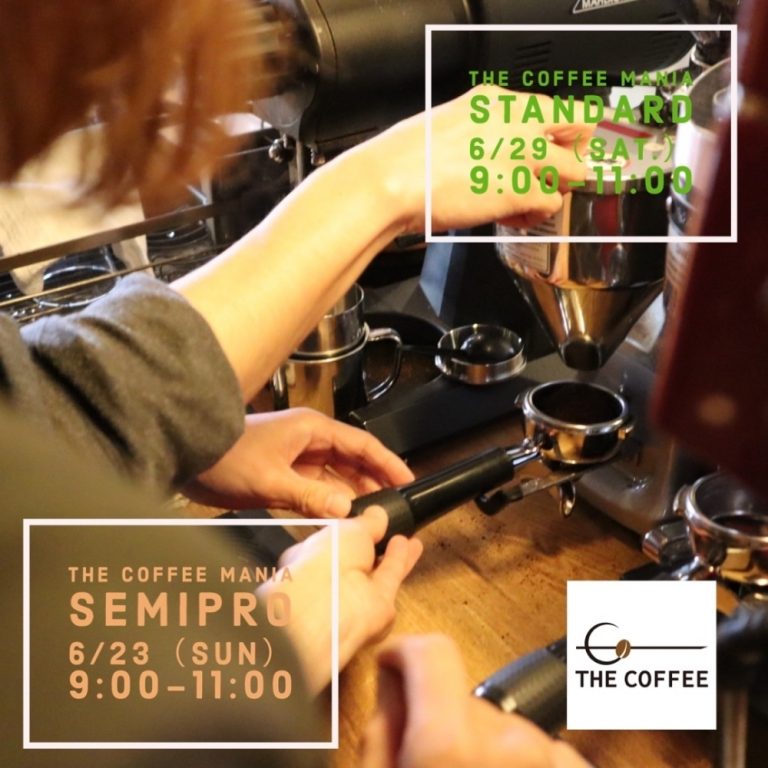 店舗仕様で抽出を楽しむ THE COFFEE MANIA ザコーヒーマニアの6月分予約スタート！ – THE COFFEE